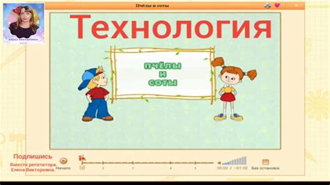 Пчёлы и соты. Технология. УМК Перспектива 1 класс. - YouTube