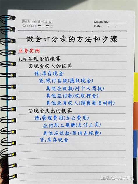 会计分录别再死记硬背了！老会计送你编制步骤及业务实例，超实用 知乎