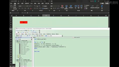 认识表格与代码窗口 实用VBA技巧实战课堂 办公职场教程 Exceloffice 虎课网