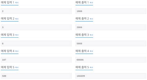 백준 1436 Silver 2 영화감독 숌 Java자바