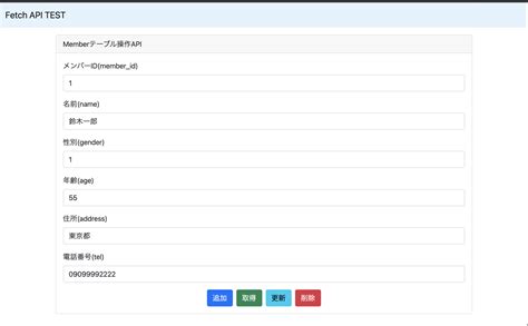 Fetch Apiの使い方javascriptで通信 コードライク