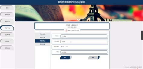 服饰销售系统的设计与实现 jsp java springmvc mysql mybatis jsp课程设计服装销售 csdn博客