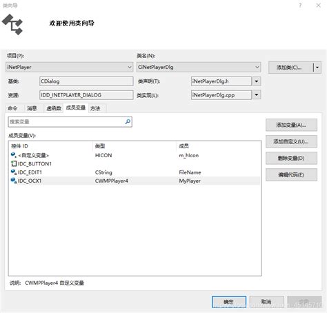 Vs2017 Mfc 添加视频控件cricheditctrlseteventmask0 Csdn博客