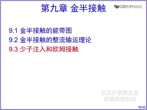 半导体技术知识： 少子注入 电子发烧友网