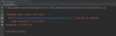 编写程序，按用户输入的半径计算圆的面积，若半径为负值则抛出异常圆的面积公式sπr的平方 。 Csdn社区