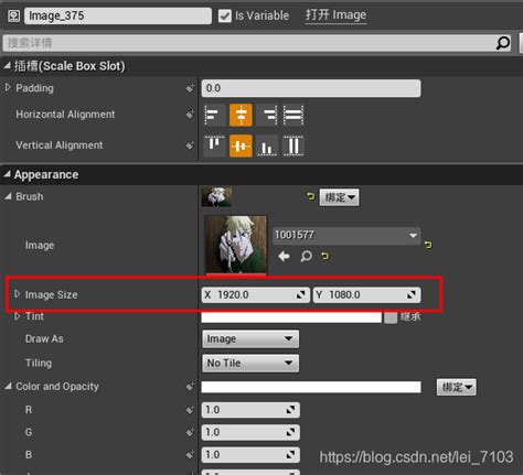 ue4 （ui）第六十七课scalebox csdn博客