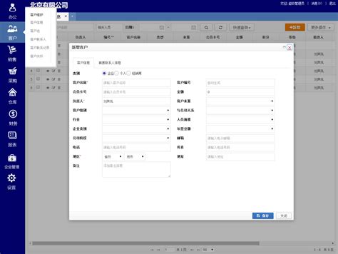 Github Loyin Ecp 客户关系及进销存财务系统