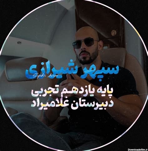 عکس پروفایل دخترانه درسی برای شاد