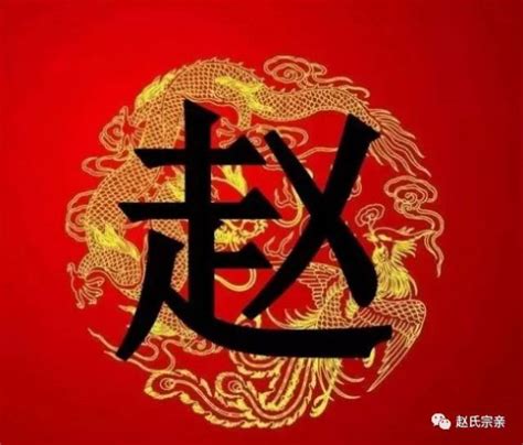 赵字中间一句话图片 一句话图片纯字图片 字属一句话图片 大山谷图库