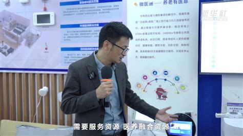 高质量发展调研行科技赋能养老变享老 凤凰网视频 凤凰网