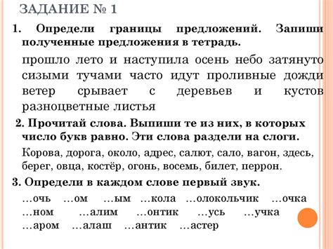 Логопедические задания для коррекции дизорфографии - презентация онлайн