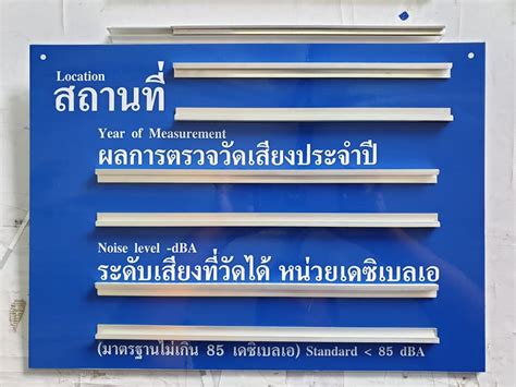 ป้ายพลาสวู๊ดรางสอด ซองอะคริลิค ขนาด A4 หจก บ้านต้นบุญ รับทำป้าย กรอบรูป สติ๊กเกอร์