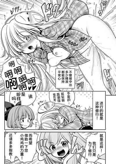 Nureru Moriya Jinja Nhentai Hentai Doujinshi And Manga