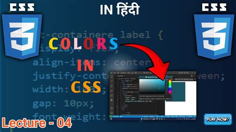 color in css css tutorial web development youtube