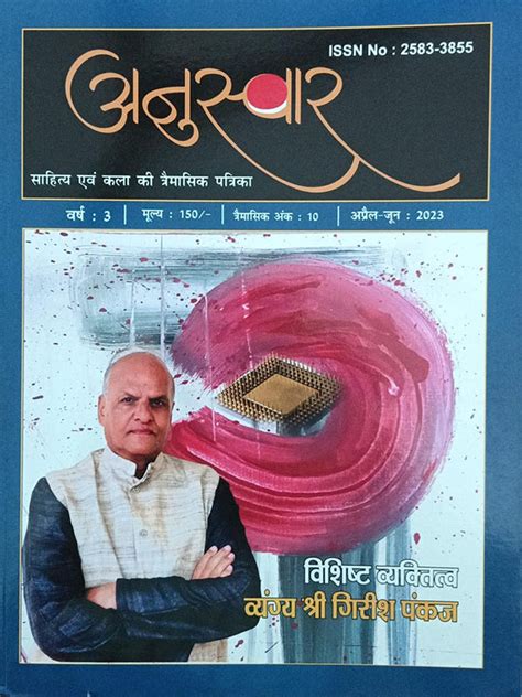 Anuswar Magazine Subscription India Netbooks