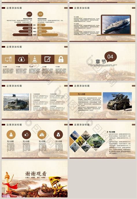 部队军事战争ppt模板免费下载 包图网