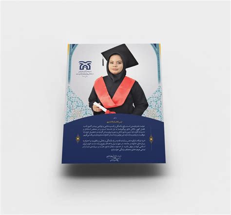 طرح لایه باز تقدیر نامه