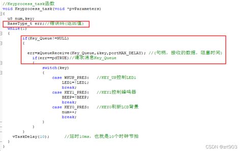 Freertos操作系统队列及队列api函数（五）xqueuesendtoback Csdn博客