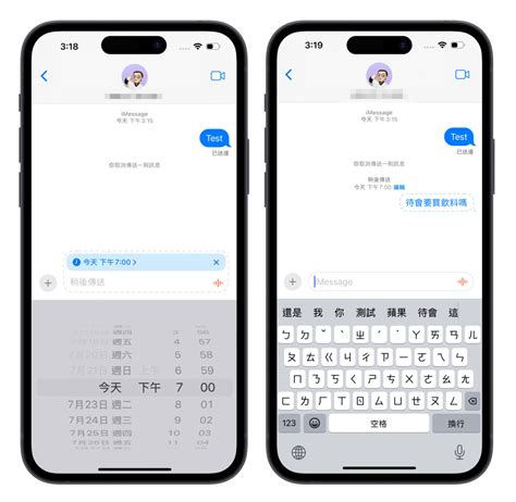 Ios 18 Imessage 新功能介紹：6 種訊息新玩法，讓對話體驗更有趣！ 蘋果仁 果仁 Iphone Ios 好物推薦科技媒體