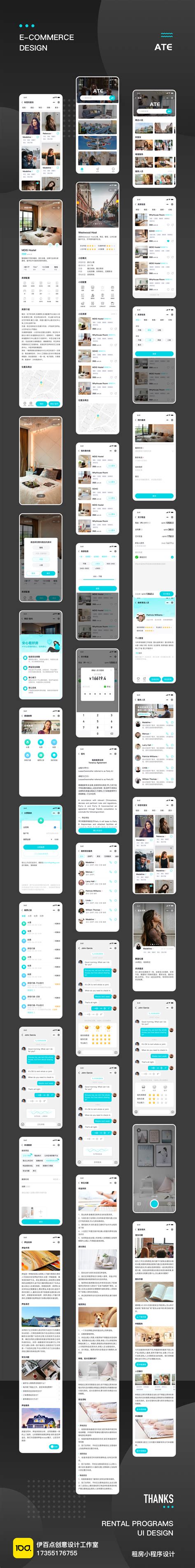 租房小程序UI设计 杨光文 Design