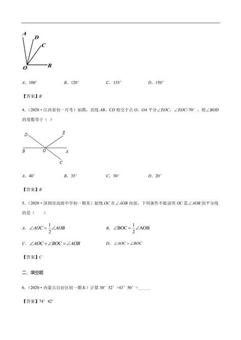 2020 2021学年初一数学上册章节同步讲解练习：角的比较[试卷后含答案] 好学电子课本网