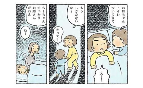 わたしお姉さんだから妹ちゃんが見てるからCHANTO WEB