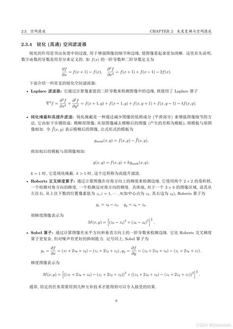 图像处理2：灰度变换与空间滤波 Csdn博客