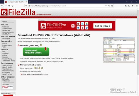 ftp 및 sftp 접속 프로그램 파일질라 filezilla 씨실과 날실 it