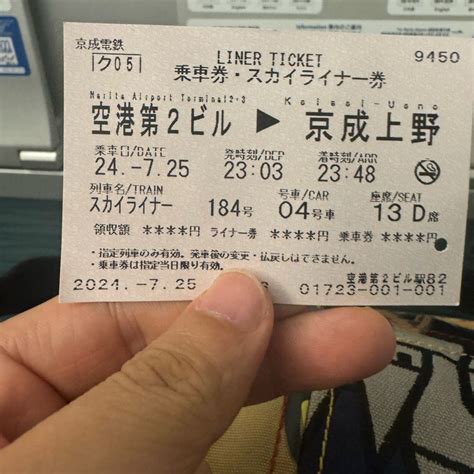 도쿄 교통패스 즉시확정 도쿄 나리타 공항 스카이라이너 고속 열차 티켓 마이리얼트립