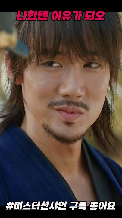 미스터션샤인 나한텐 이유가 되오 Youtube