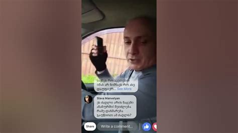 თამაზ ელიზბარაშვილის აგრესიული საუბარი დიმა ობოლაძესთან Youtube