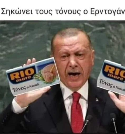 Επειδή συνέχεια ρωτάτε τι γίνεται με την Τουρκία… ορίστε R Greece