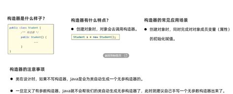Java面向对象基础：构造器 小彭先森 博客园
