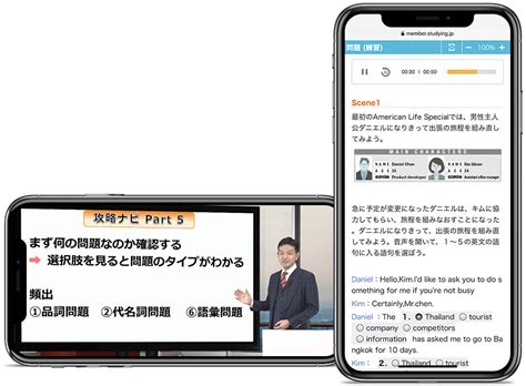 スタディングandアルク Toeic® Test 対策講座のコース一覧