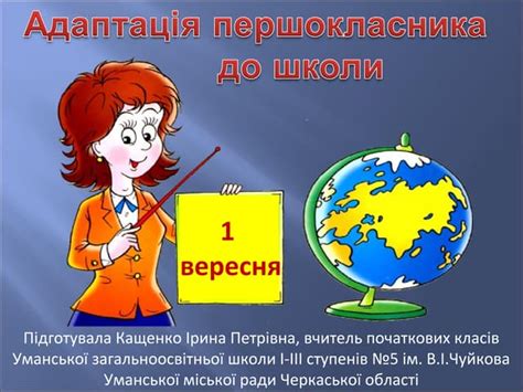 ХАРАКТЕРИСТИКА учня початкової школи Doc