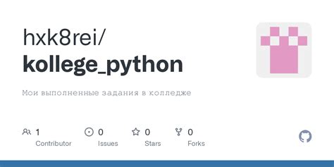 Github Hxk8reikollegepython Мои выполненные задания в колледже