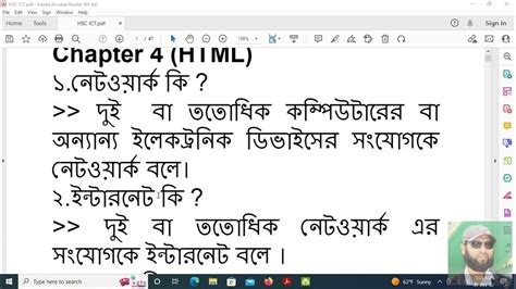 Hsc Ict Chapter 4 Html Lecture 01 Youtube
