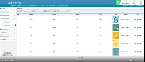 1382java jsp ssm培训在线教育平台系统（源码 数据库 文档） 教育 培训 平台 系统 网站开发代码 csdn博客