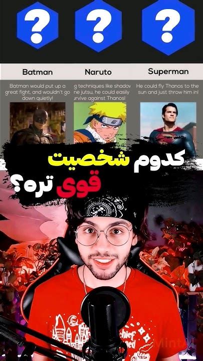 کدوم شخصیت های فیلم ها میتونن تانوس رو شکست بدن؟ Youtube