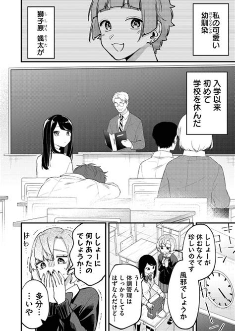 可愛い幼馴染が熱を出した 1 2 相舞 みー獅子原くん⑨巻発売中 さんのマンガ ツイコミ 仮