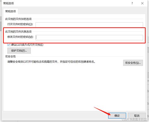 【word密码】word文件加密、解密方法word加密文件怎么解密 Csdn博客 【word密码】word文件加密、解密方法word加密文件怎么解密 Csdn博客