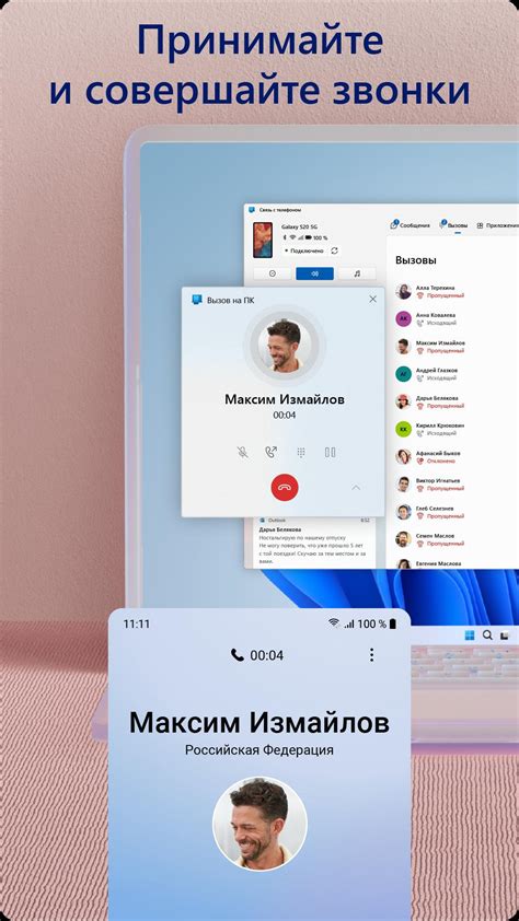 Скачать Связь с Windows Apk для Android