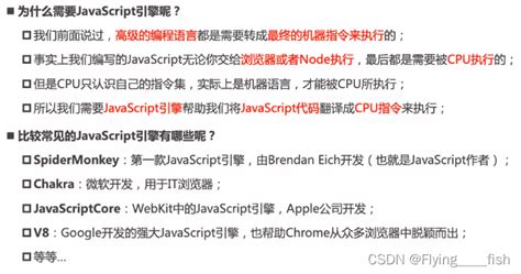 V8引擎解析 Csdn博客