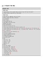 순환기계 PBL 레포트 의약학