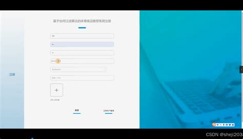 Pythonflask计算机毕业设计基于协同过滤算法的体育商品推荐系统（程序开题论文） Csdn博客