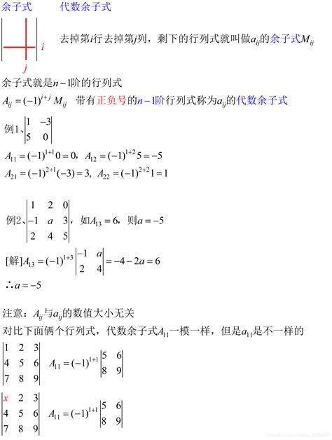 实用的行列式计算方法 —— 线性代数（det） Det线性代数 Csdn博客