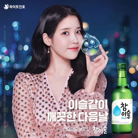 이슬 요정과 함께한 참이슬의 사계절 참이슬x아이유 지면 촬영 현장 비하인드