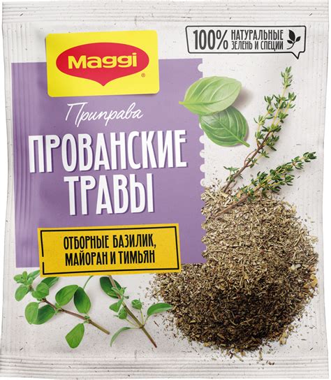 Maggi® Прованские травы Maggi®