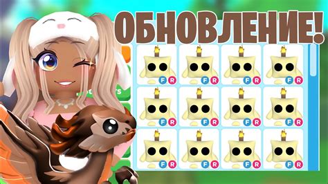 Я В ШОКЕ С НОВОГО ОБНОВЛЕНИЯ 😱МАГИЧЕСКОЕ ОБНОВЛЕНИЕ АДОПТ МИ НОВОЕ ОБНОВЛЕНИЕ Adopt Me НОВАЯ