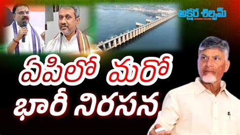 భారీ ఉద్యమానికి రెడీ అవుతోందా Akshara Shilpam Tv
